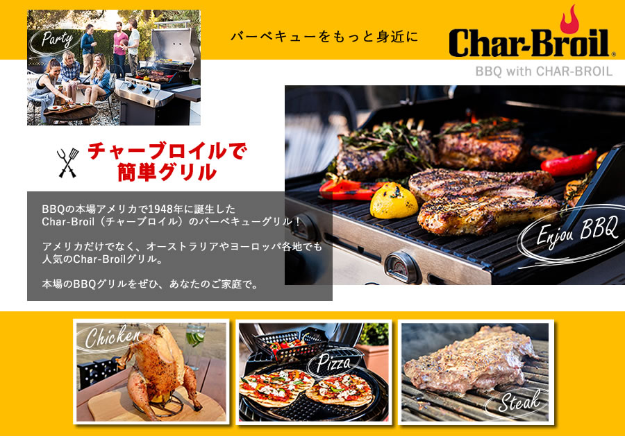 【新品】大人気！バーベキューグリル Char-Broil【 Deluxe Charcoal Box Grill デラックスチャコールボックス ...